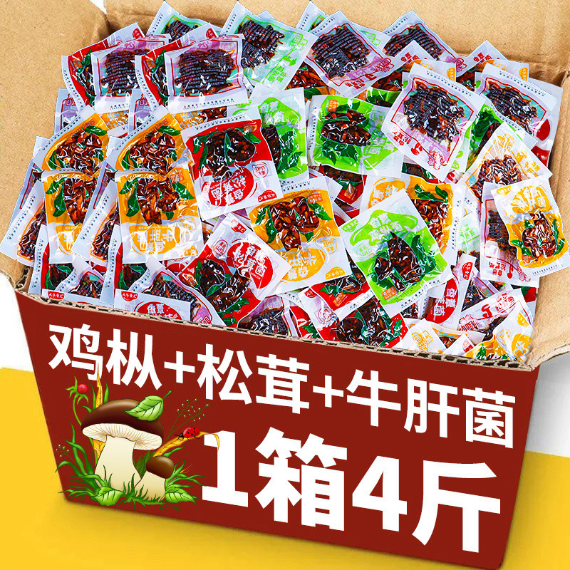 Yunnnan Specialty Instant Edible Bacteria Shanzhen Chicken Bacteria ...