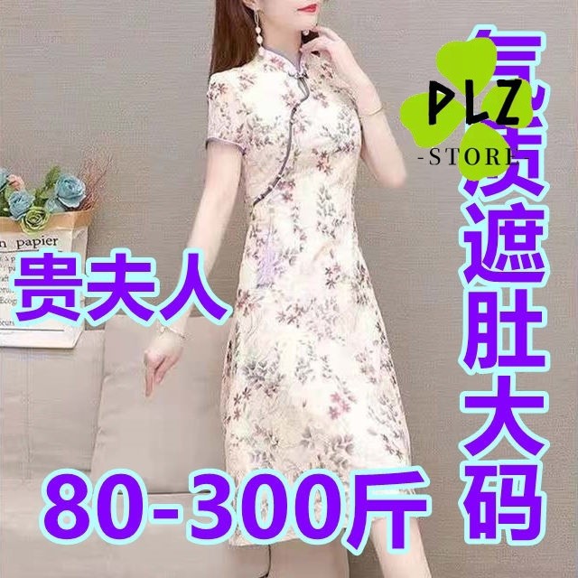 qipao 旗袍 【M-5XL 40-150KG】贵夫人300斤遮肚大码旗袍连衣裙女夏季新款气质碎花显瘦中长裙子plus size extra large size oversize fat ...