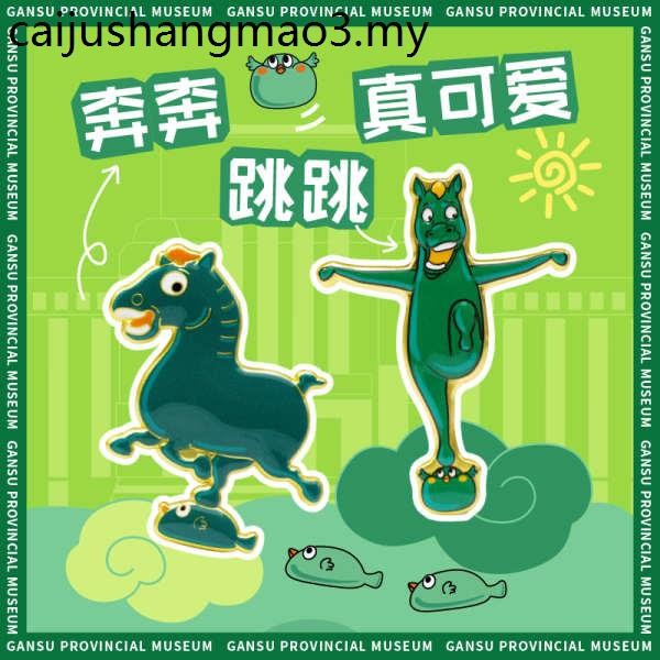 Gansu Museum Cultural Creative Green Horse Refrigerator Stickers ...
