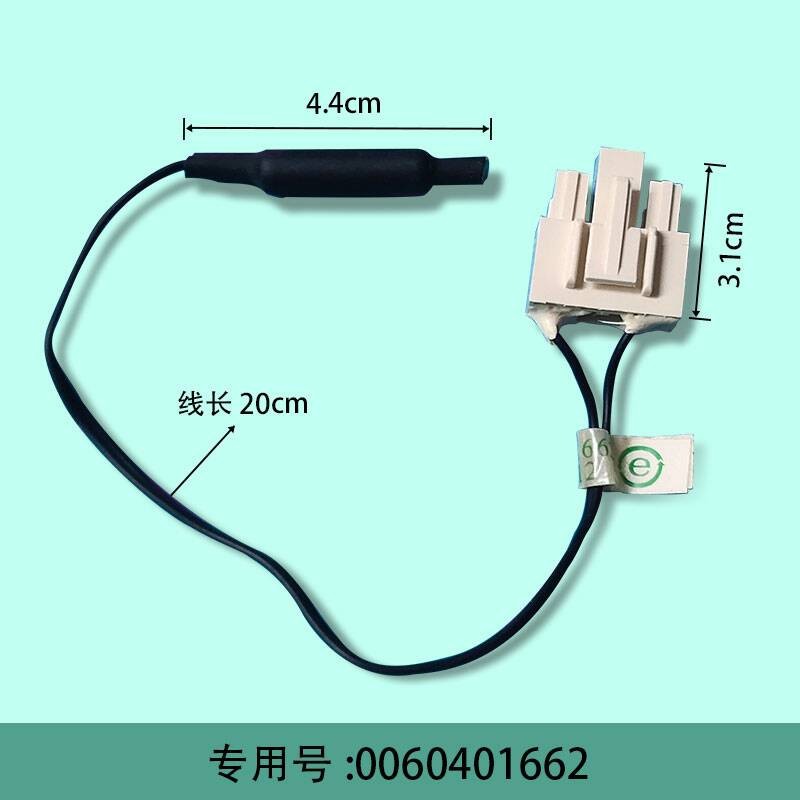Haier Original Refrigerator Cream Sensor Cable/0060401662 | Shopee Malaysia