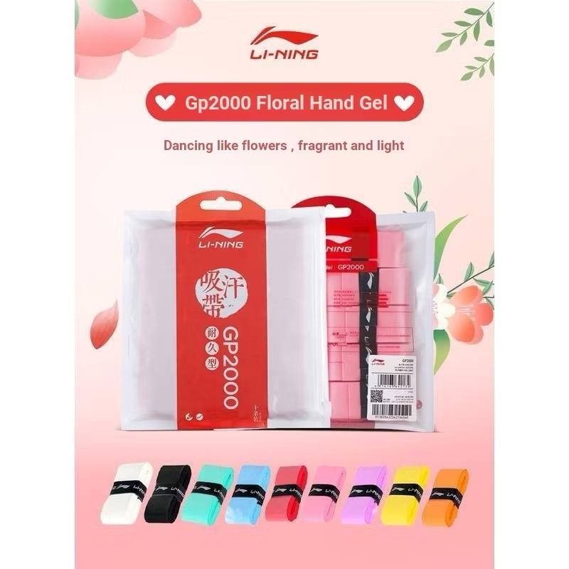 Lining GP2000 Badminton Racket Overgrip AC102 NonSlip PU Pickle Ball ...