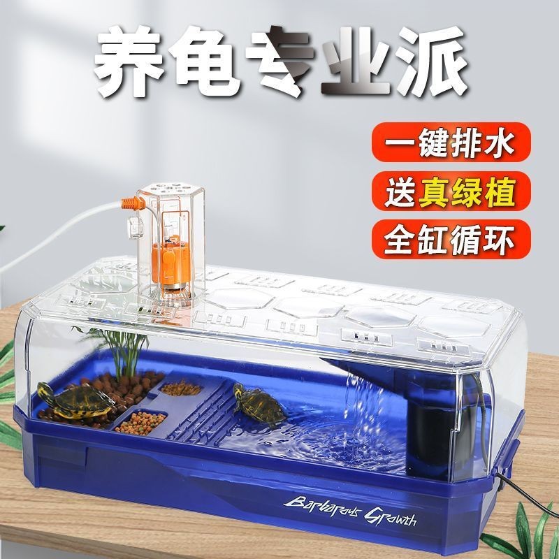 Turtle Tank with Drying Table Special Breeding Box for Turtles ...