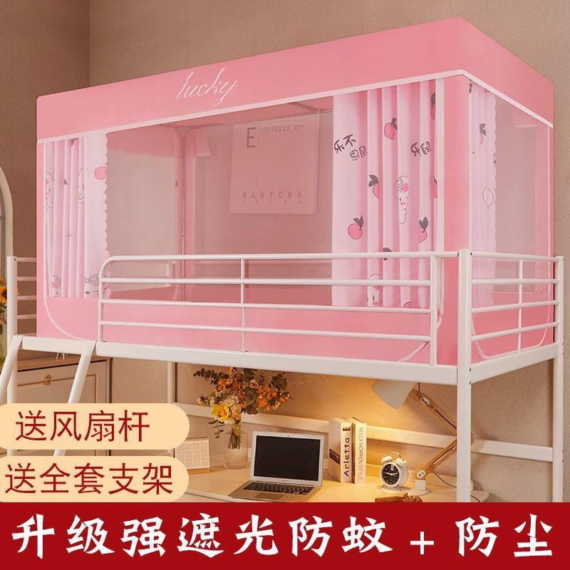 Student Dormitory Mosquito Net Bracket Full Set Integrated Mosquito Net ...