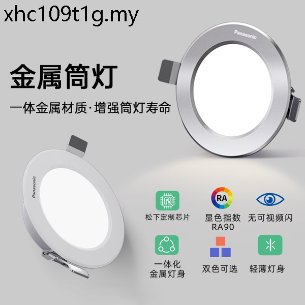 Panasonic led Downlight Embedded Living Room Main Lamp Ceiling Ceiling ...