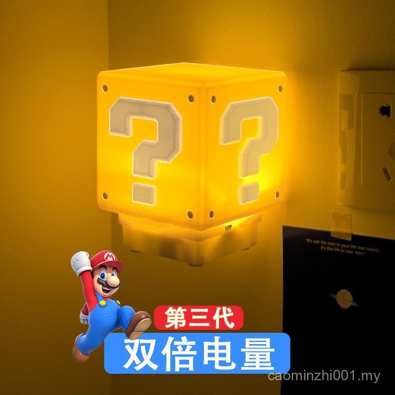 Mario Square Light Super Mario Question Mark Voice Night Light Gaming ...