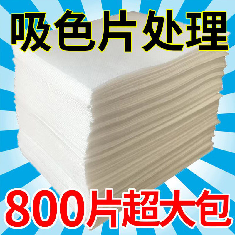 [Low Price Treatment] Color Master Sheet Color Absorption Sheet Color ...