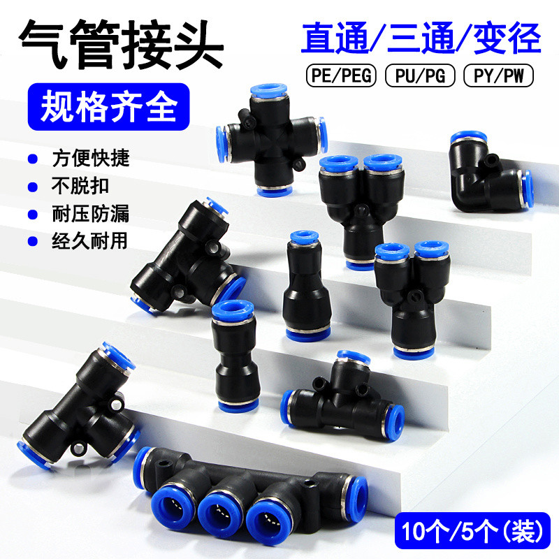 Truck Trachea Quick Plug Joint Quick Joint Woodworking Straight-through ...
