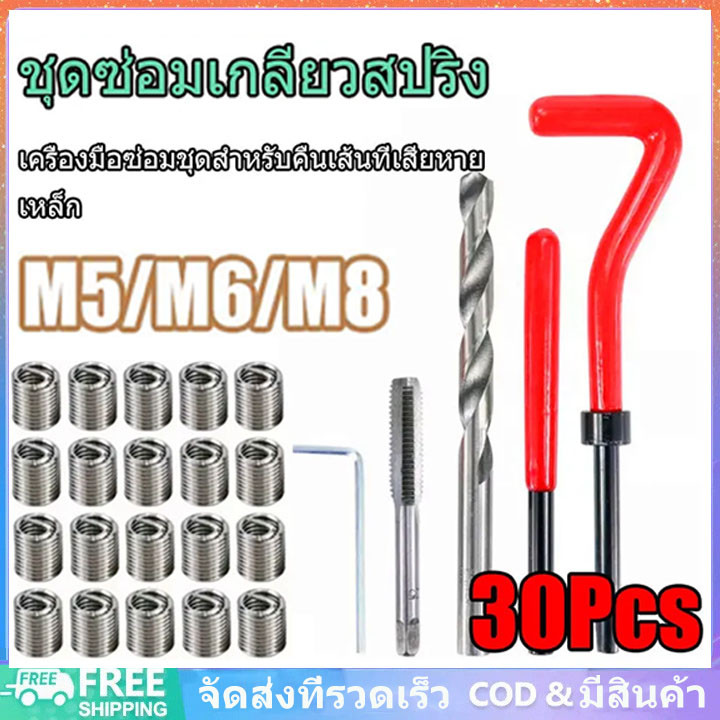 Spring Thread Repair Kit Twist Wrench Used In Repairing Damaged Threads ...