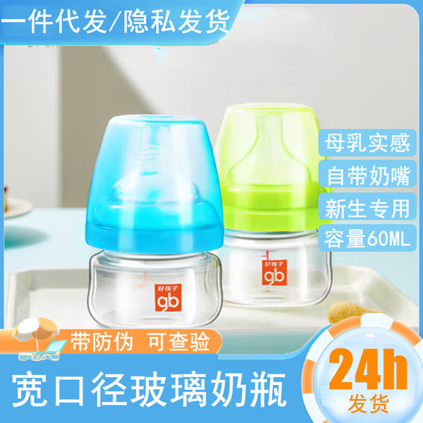 botol susu wide neck botol susu baby botol susu anakku Goodbaby (gb) susu ibu yang baru lahir ...