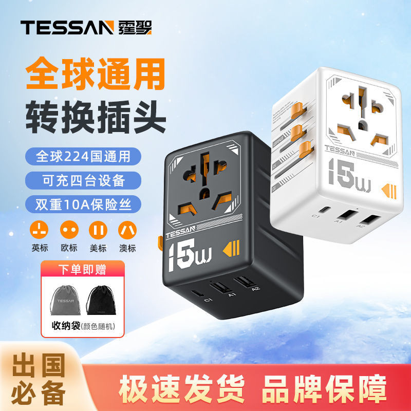 Tessan TESAN Conversion Plug Universal Universal International Socket ...
