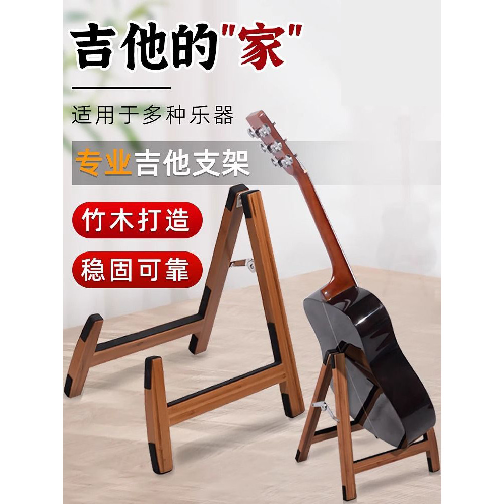 Official Guitar Stand Floor-standing Stand Vertical Musical Instrument ...