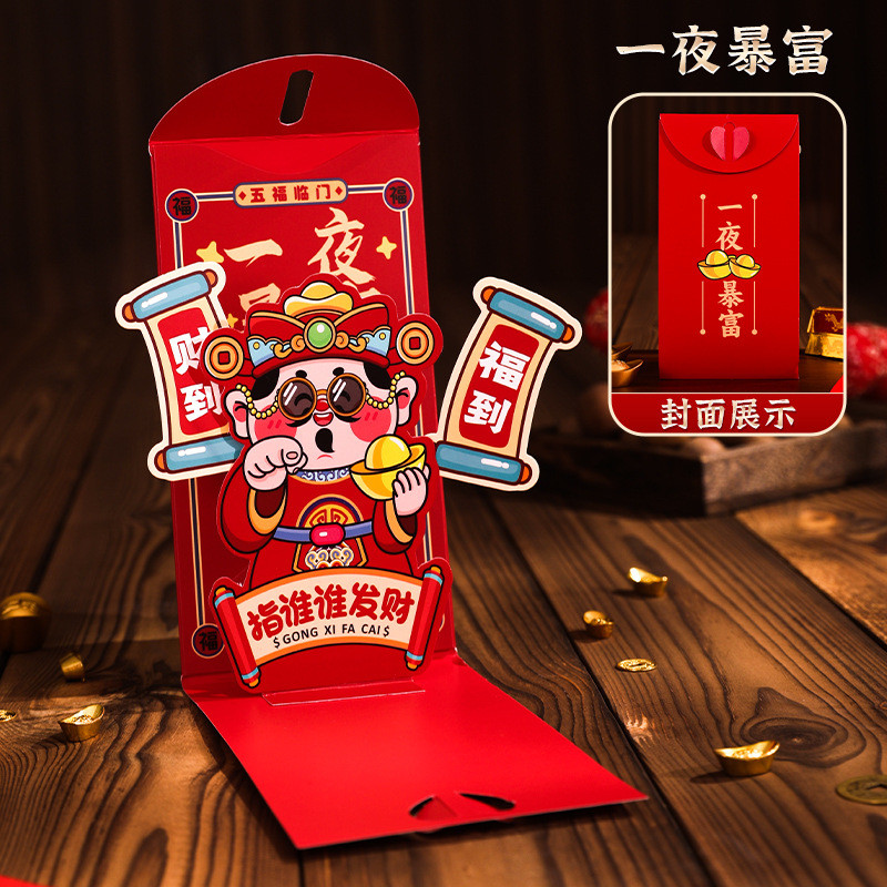 Chinese Year 3D Angpao Year of the Snake Angpau Chinese Year 3D Angpao ...