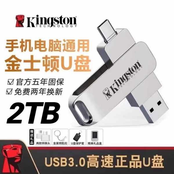 pendrive type c pendrive Pemacu kilat Kingston U tulen 512G telefon bimbit komputer dwiguna 256G ...