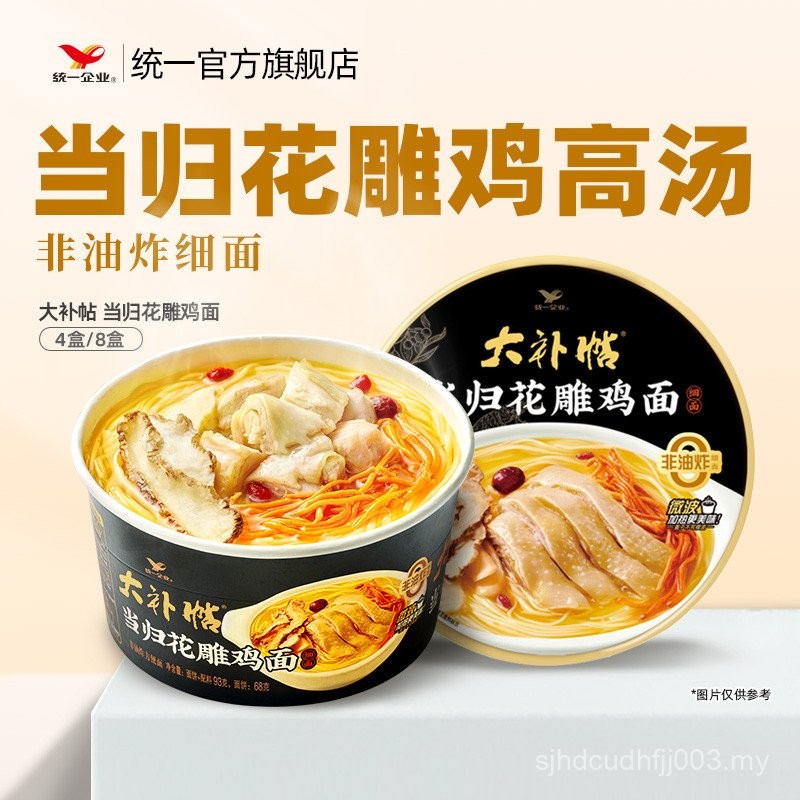 Unified Big Patch Angelica Pattern Chicken Noodles Delicious Nutrition ...