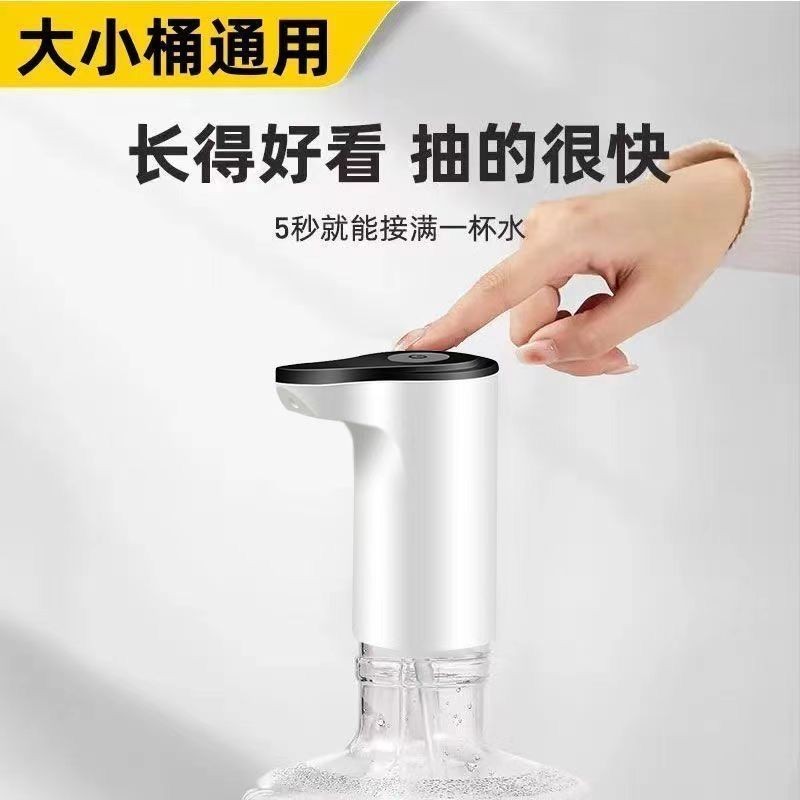 Automatic Water Pump Electric Pump Electric Bucket Water Pump Universal ...