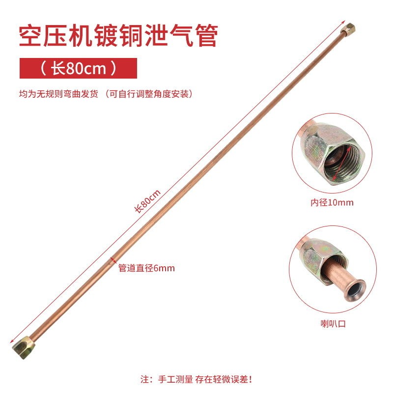Belt Air Compressor Copper Pipe Air Pump Pressure Relief Pipe Deflating ...