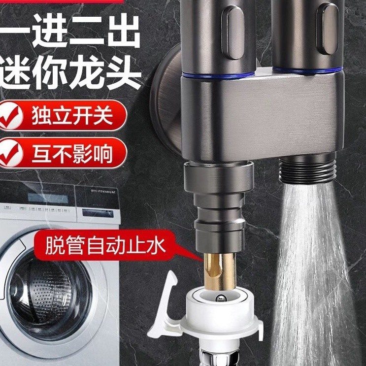 [Automatic Water Stop] Washing Machine Faucet All Copper One In Two Out ...
