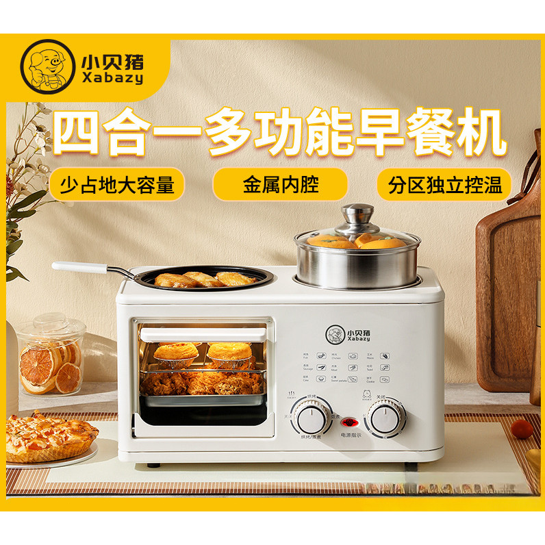 Four-in-One Breakfast Machine Steaming Grilling Frying Boiling ...