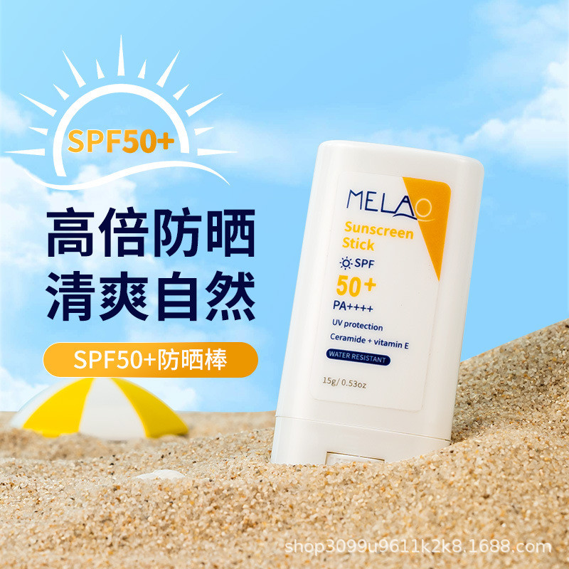 MELAO Sunscreen SPF50 + Refreshing Brightening Whitening Aftersun ...