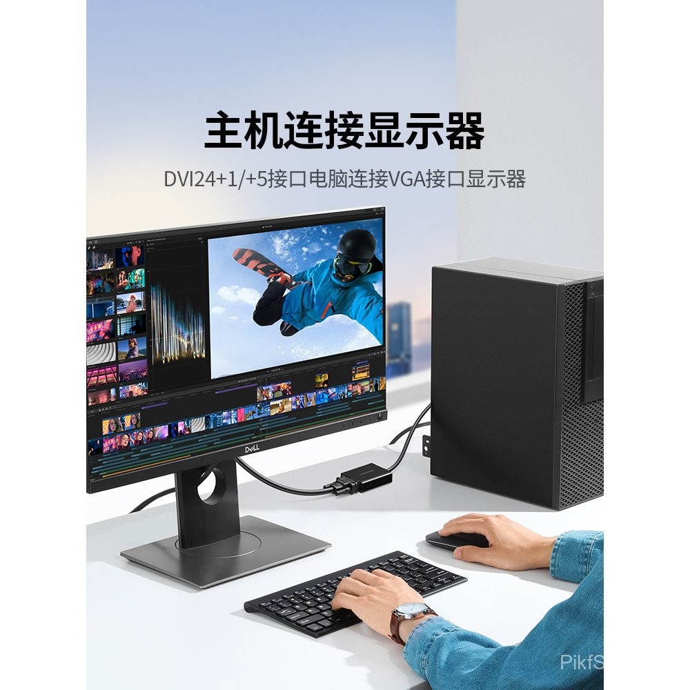 Green Link DVI to VGA Converter Computer Host Graphics Card 24+1/5 ...