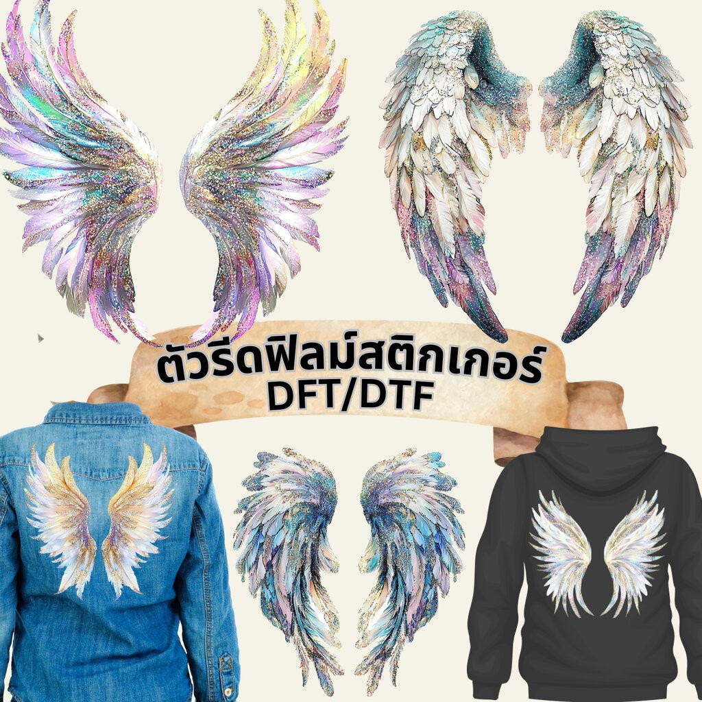 Iron On Clothes Stickers Double Set Angel Wings Glitter Printed Screen ...