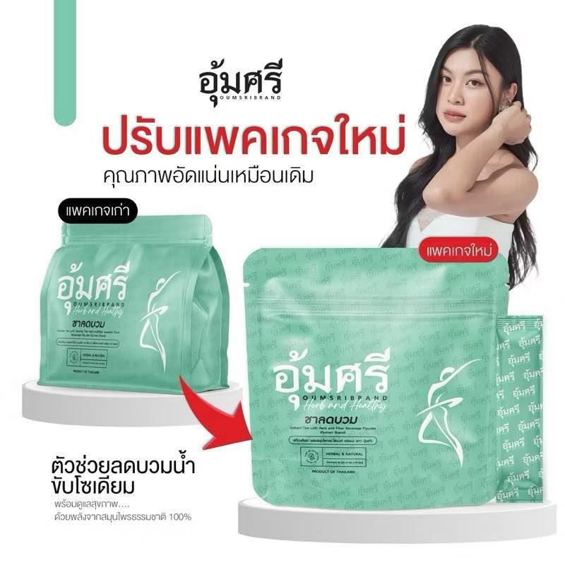 Umsri Tea Oumsri Reduce Swelling Driving Sodium Chamomile Japanese Rice ...