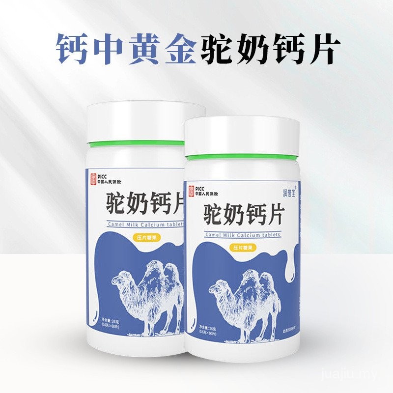 Sg Colostrum Camel Milk Calcium Tablets Calcium Iron Zinc Growth ...