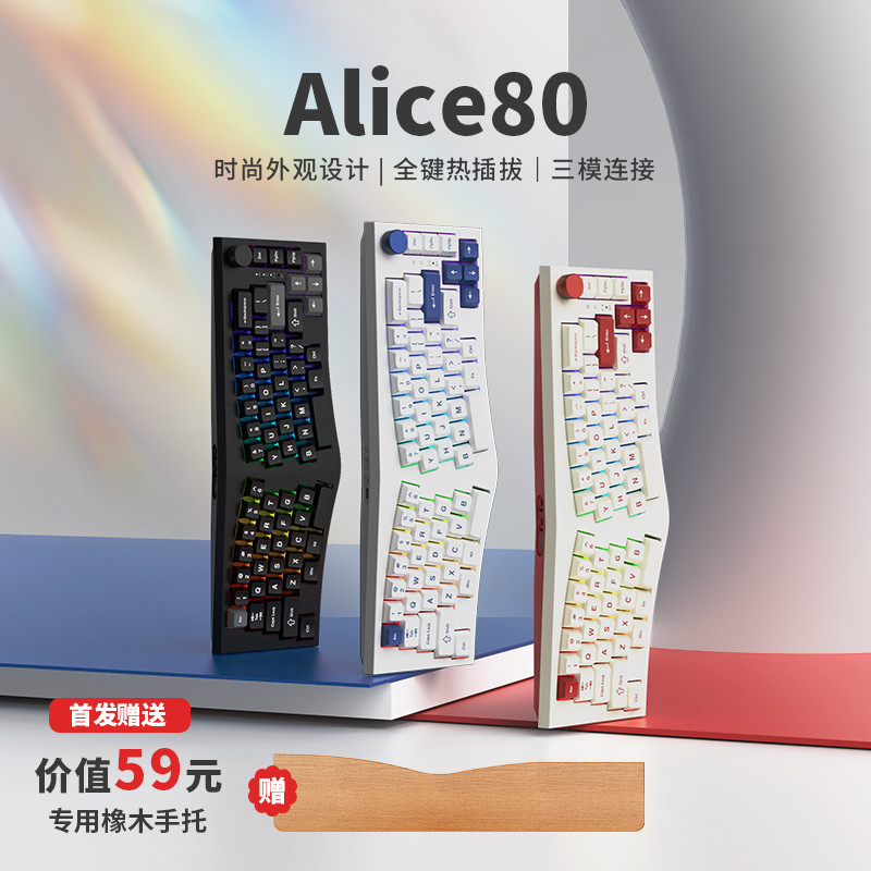 Feker Alice80 Ergonomic Alice Mechanical Keyboard 3°Slope Gakset ...