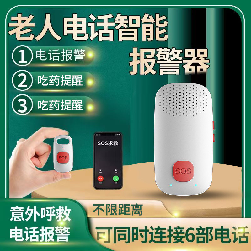 Elderly Pager 2188 People Collection Elderly One-Button Pager Household ...