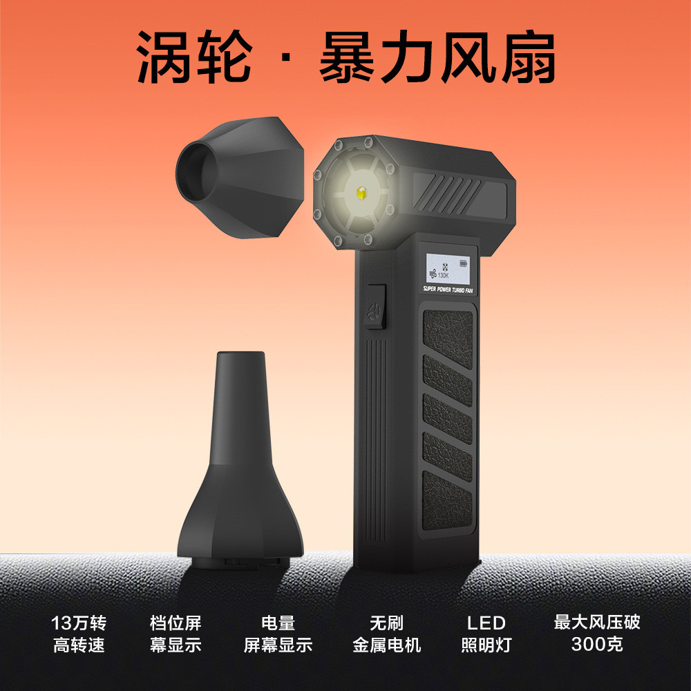 Violent Fan Mini Turbo Fan High-Speed Pressurized Hurricane Hair Dryer ...