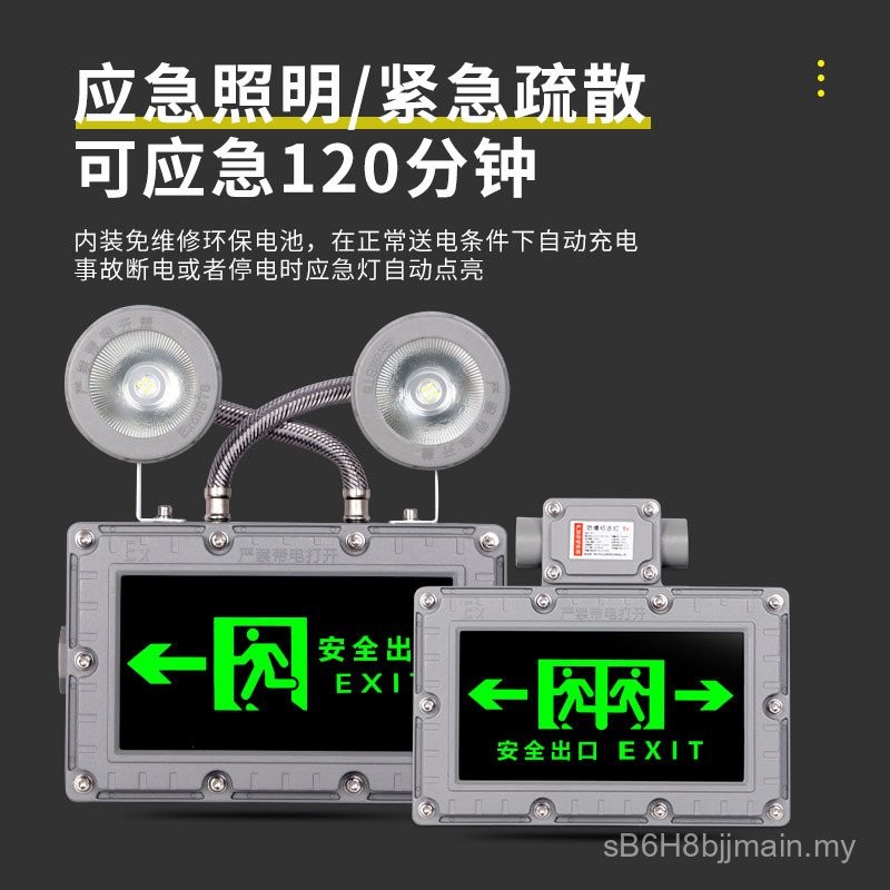 Explosion-Proof Emergency Light LED Explosion-Proof Safety Exit Sign ...