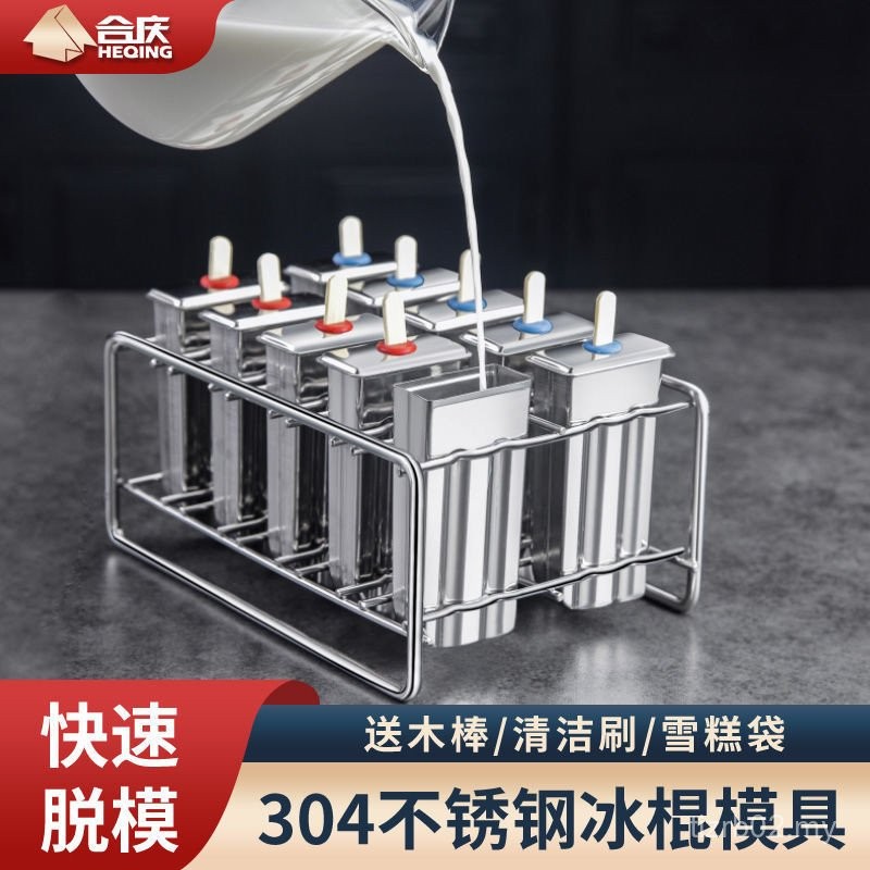 [1274 People Praise] 304 Stainless Steel Ice Cream Mold Household Ice ...