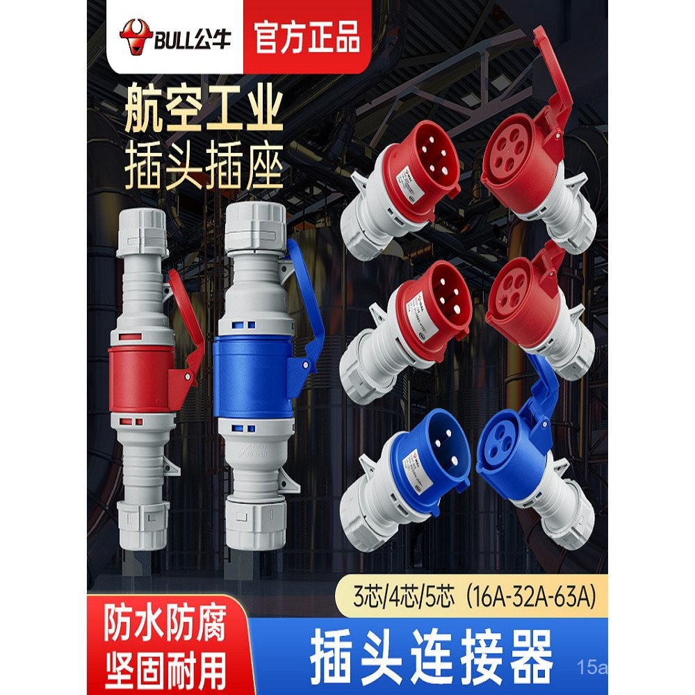 Bull Industrial Plug Aviation Socket 3 Cores 4 Cores 5 Holes Male ...