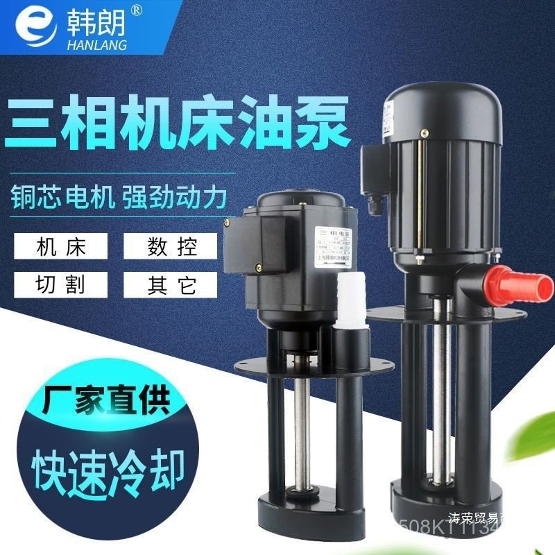 Water Pump Three-Phase Oil Pump Machine Tool Water Pump Cooling ...