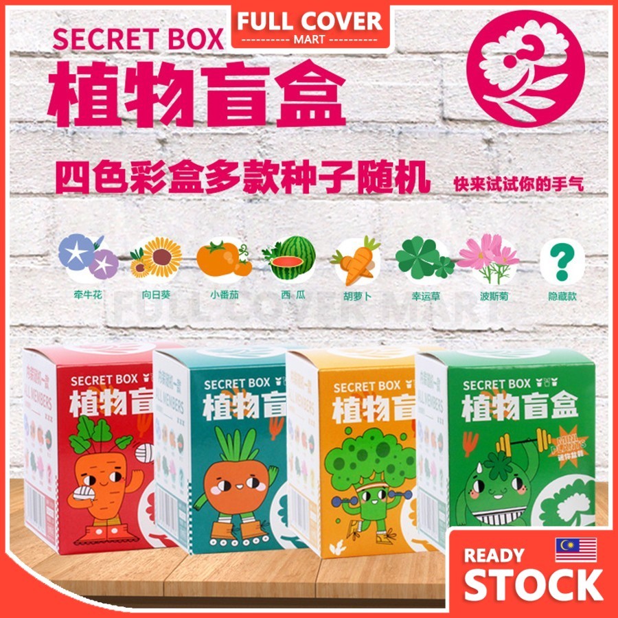 (TOY59) Secret Box Plant Blind Box Small Potting Plant Indoor Vegetable ...