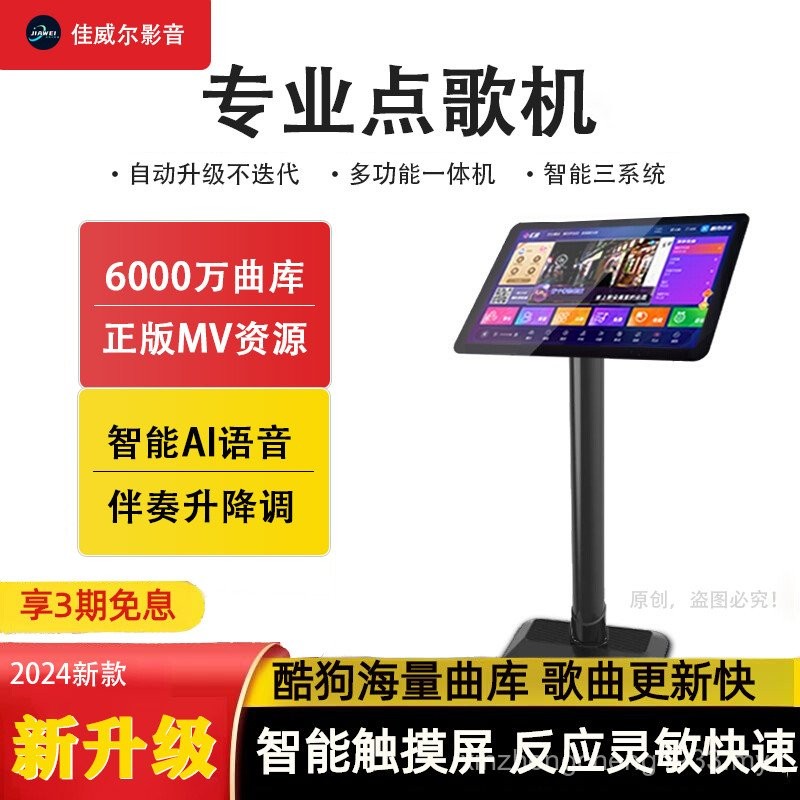 2025 New Style Karaoke Machine Home Karaoke Professional Cool Dog ...