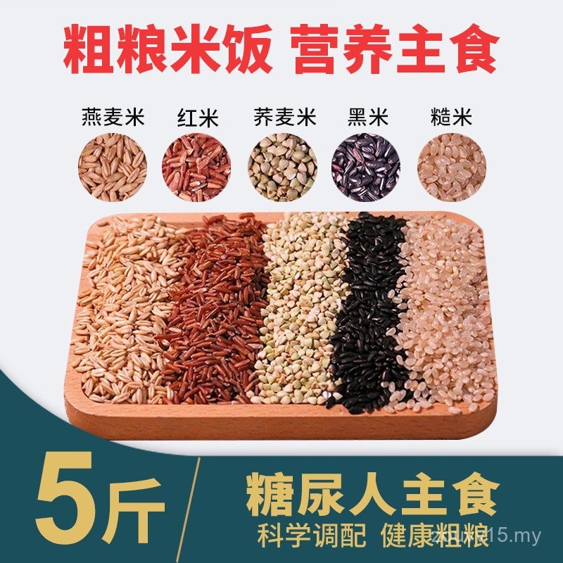 Beras Perang Rendah Lemak Mesra Kencing Manis Tanpa Gula Beras Bijirin ...