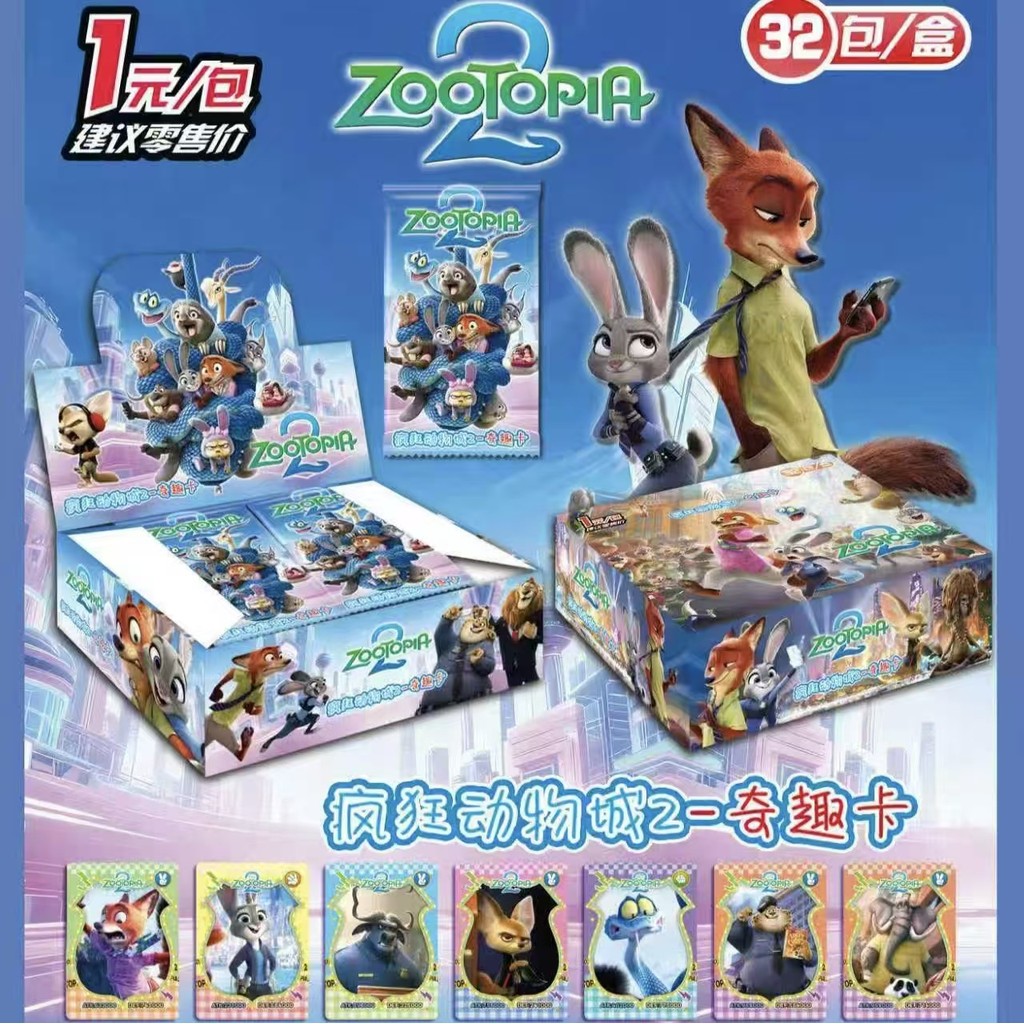 疯狂动物城2卡片收藏卡牌桌游鬼灭之刃奥特一元包盲盒游戏夹子机Crazy Animal City 2 Card Collection Card ...