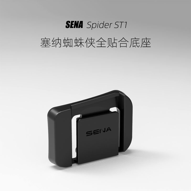 SENA SENA Spider-Man st1/50c/10c Sticky Base with 3M Glue Multi-Helmet ...