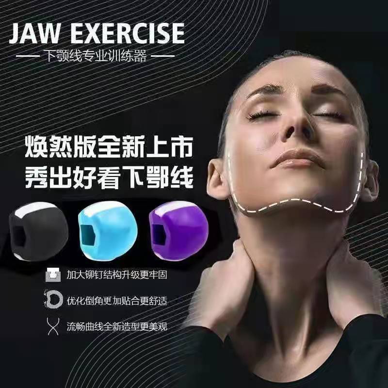 12.23 Muscle Bite Training Ball Lower Jaw Training Device Facial Face ...