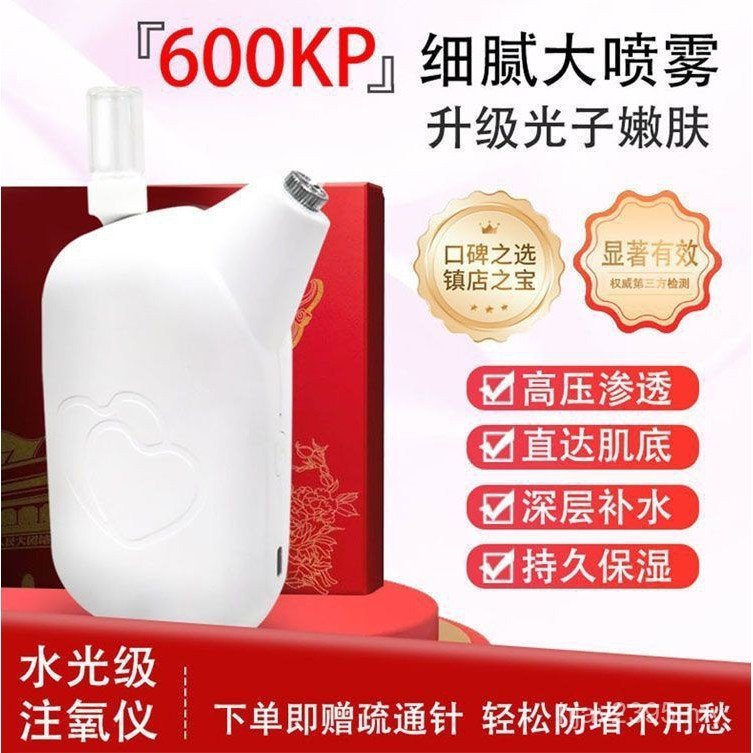 High-Quality Water Light Instrument Spray Ultra-Fine Beauty Instrument ...