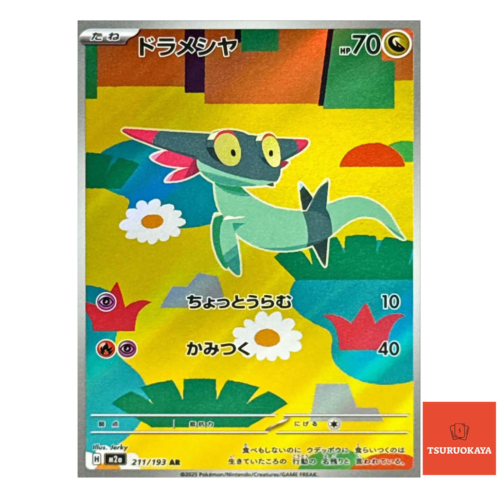 Dreepy AR 211/193 M2a MEGA Dream ex Japanese Pokemon Card Original from ...