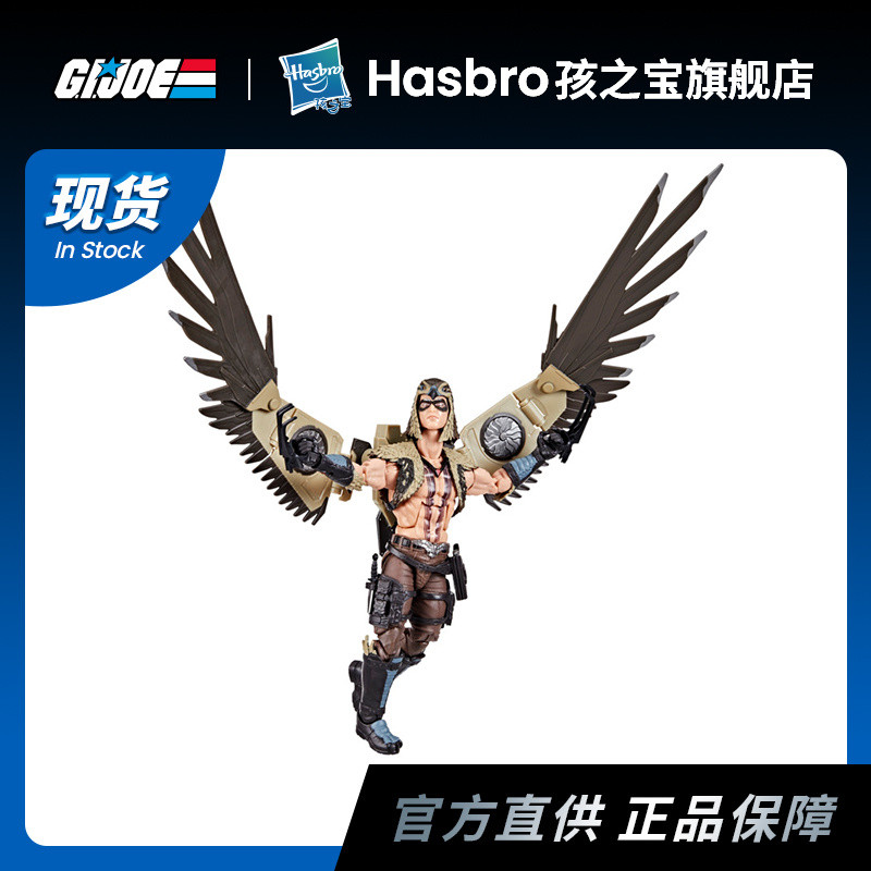 [New Product Ready Stock] Hasbro Special Forces Secret Series 139 Eagle ...