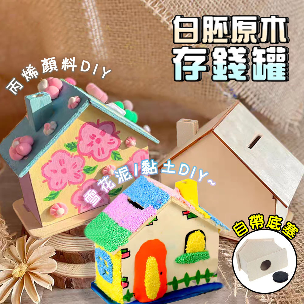 Wooden White Embryo House Piggy Bank Log Pigy DIY Material Package ...