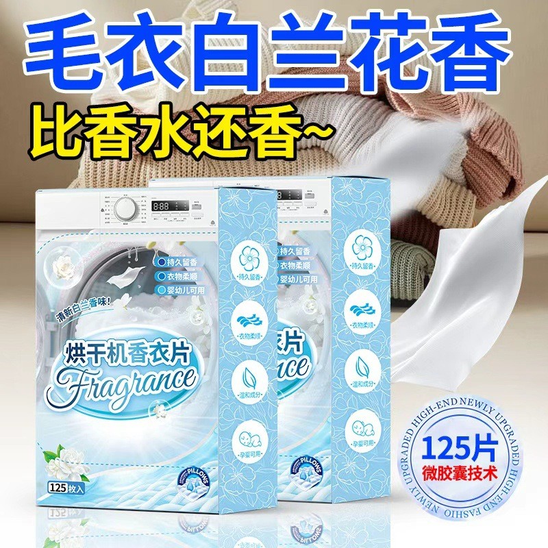Dry Dryer Dryer Fragrance Clothes Dryer Fragrance Tablets Wardrobe ...