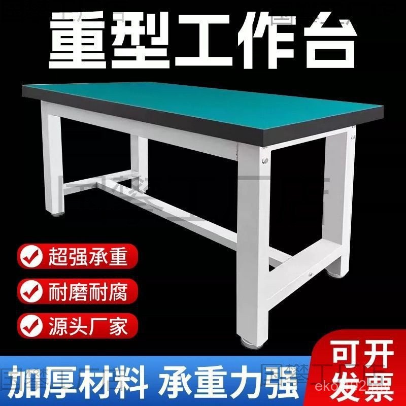 Workshop Heavy-Duty Workbench Workbench Workbench Anti-Static Fitting Table Repair Load-Bearing ...