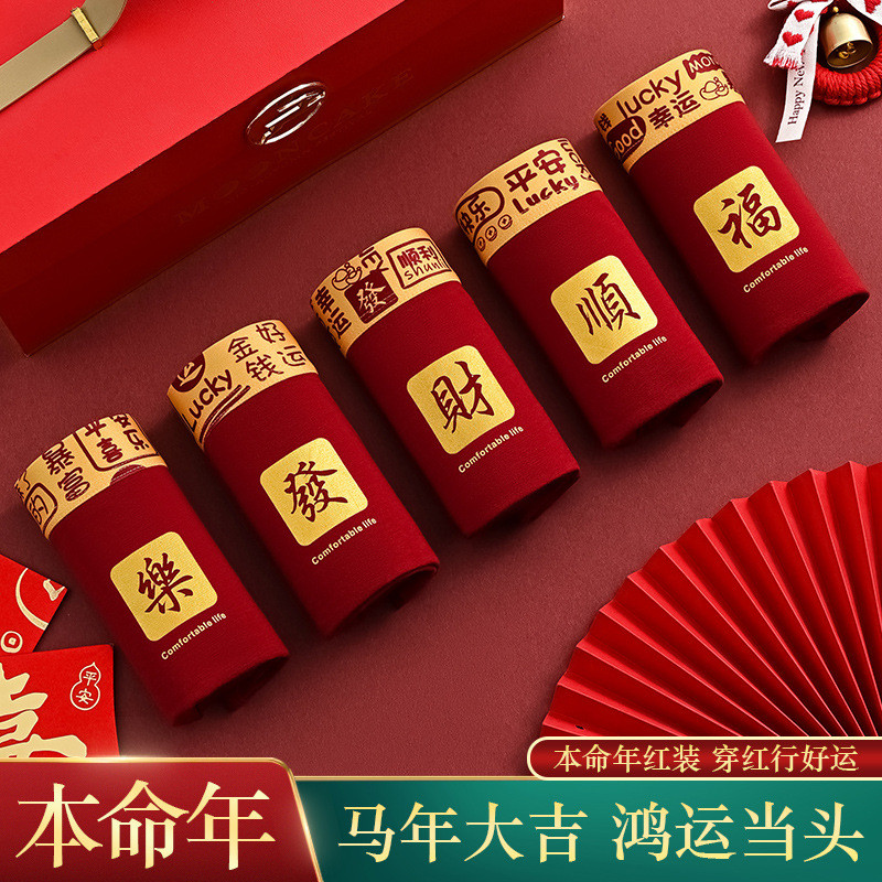 KINGDAFA 2026 New Year Men's Boxer Briefs Angola Red Men Underwear Plus ...