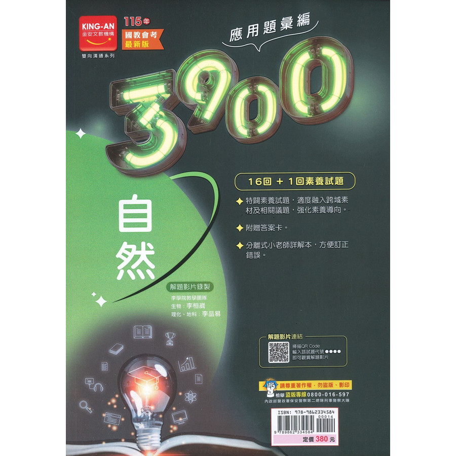 Compilation Of Jinan Middle School 3900 Application Questions: Nature ...