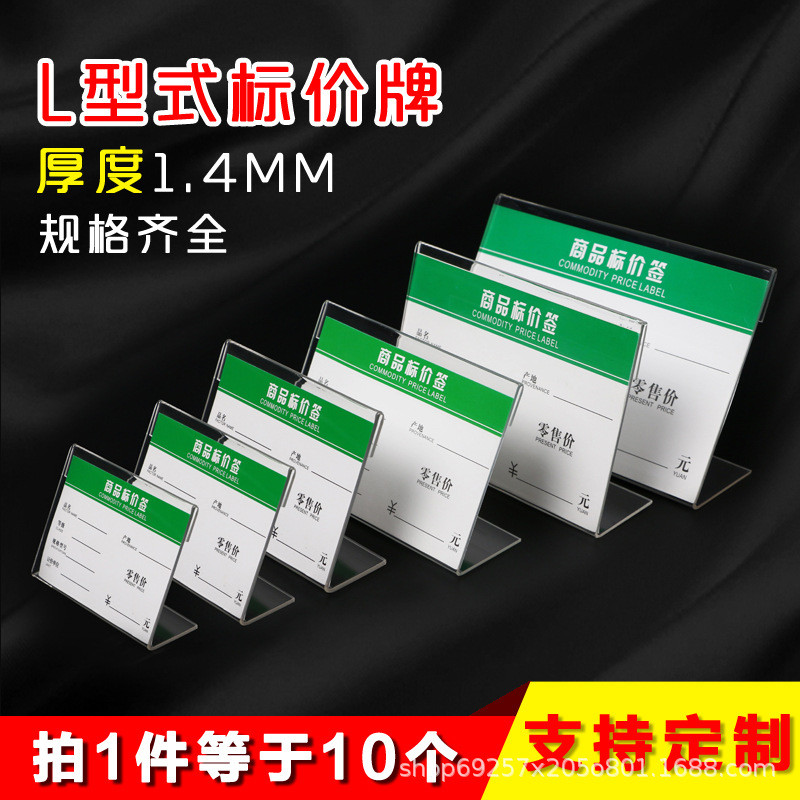 Acrylic Price Tag Price Tag Price Tag Cheap Tag Price Tag Price Display ...