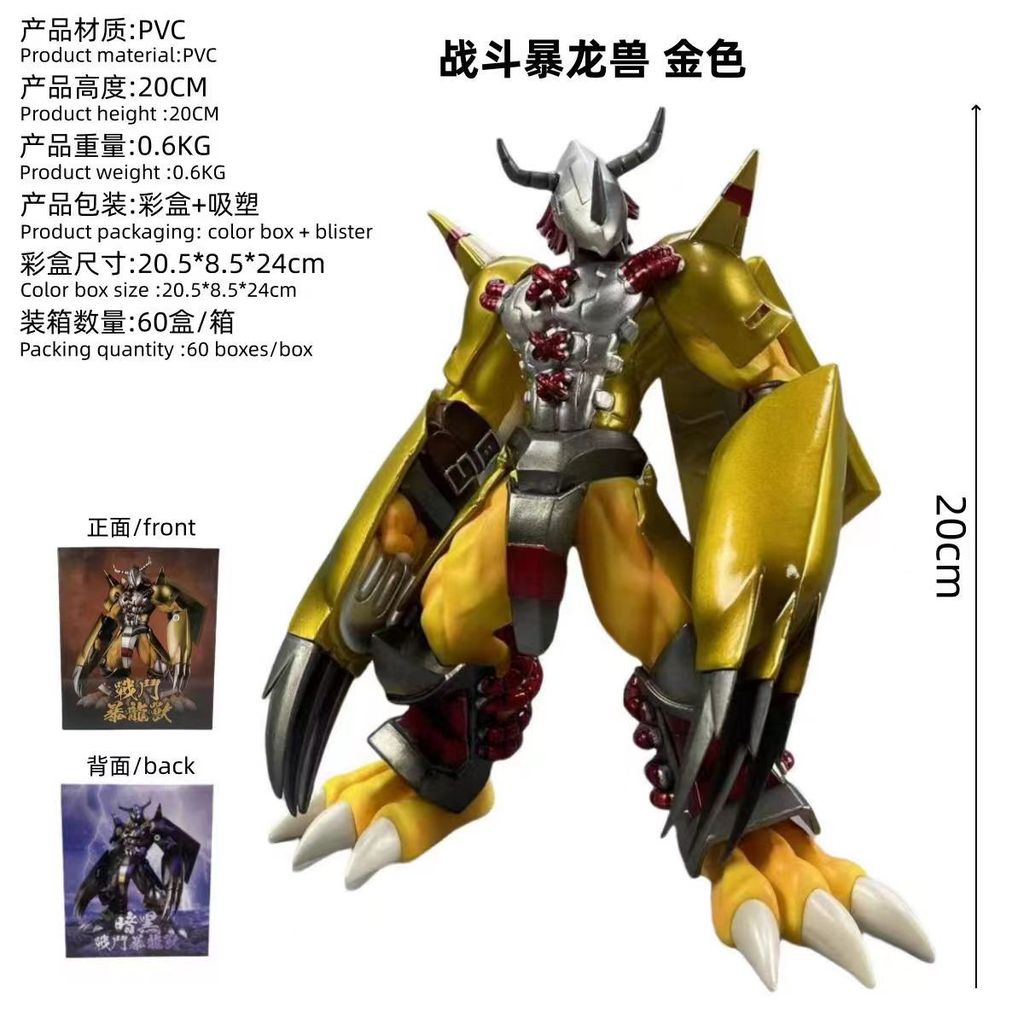 Digimon GK Fighting Dragon Tyrannosaurus Beast Figure Childhood ...